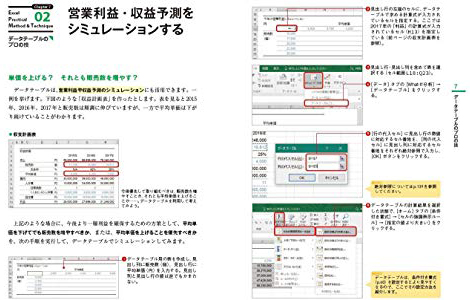 Excel 最強の教科書[完全版]――すぐに使えて、一生役立つ「成果を生み出す」超エクセル仕事術｜SBクリエイティブ