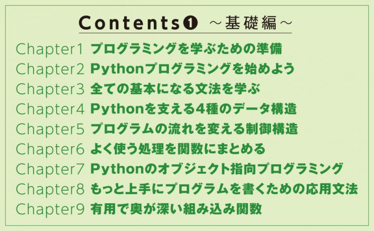 Python[完全]入門｜SBクリエイティブ