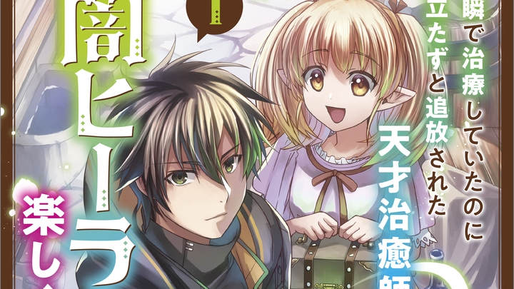 【電子書籍セール情報】GAコミック新刊発売記念！ GAコミック・ノベルフェア | SBクリエイティブ