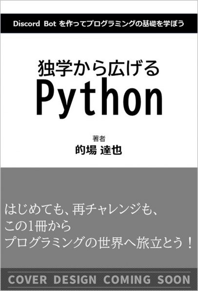 1冊ですべて身につくJavaScript入門講座 | SBクリエイティブ