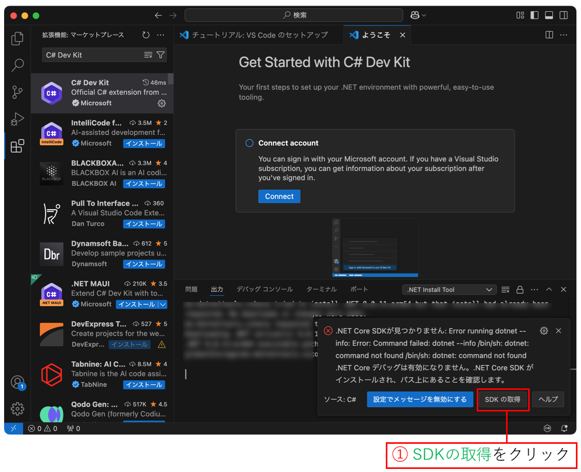 「.NET Core SDKが見つかりません」というメッセージが表示された場合 | SBクリエイティブ