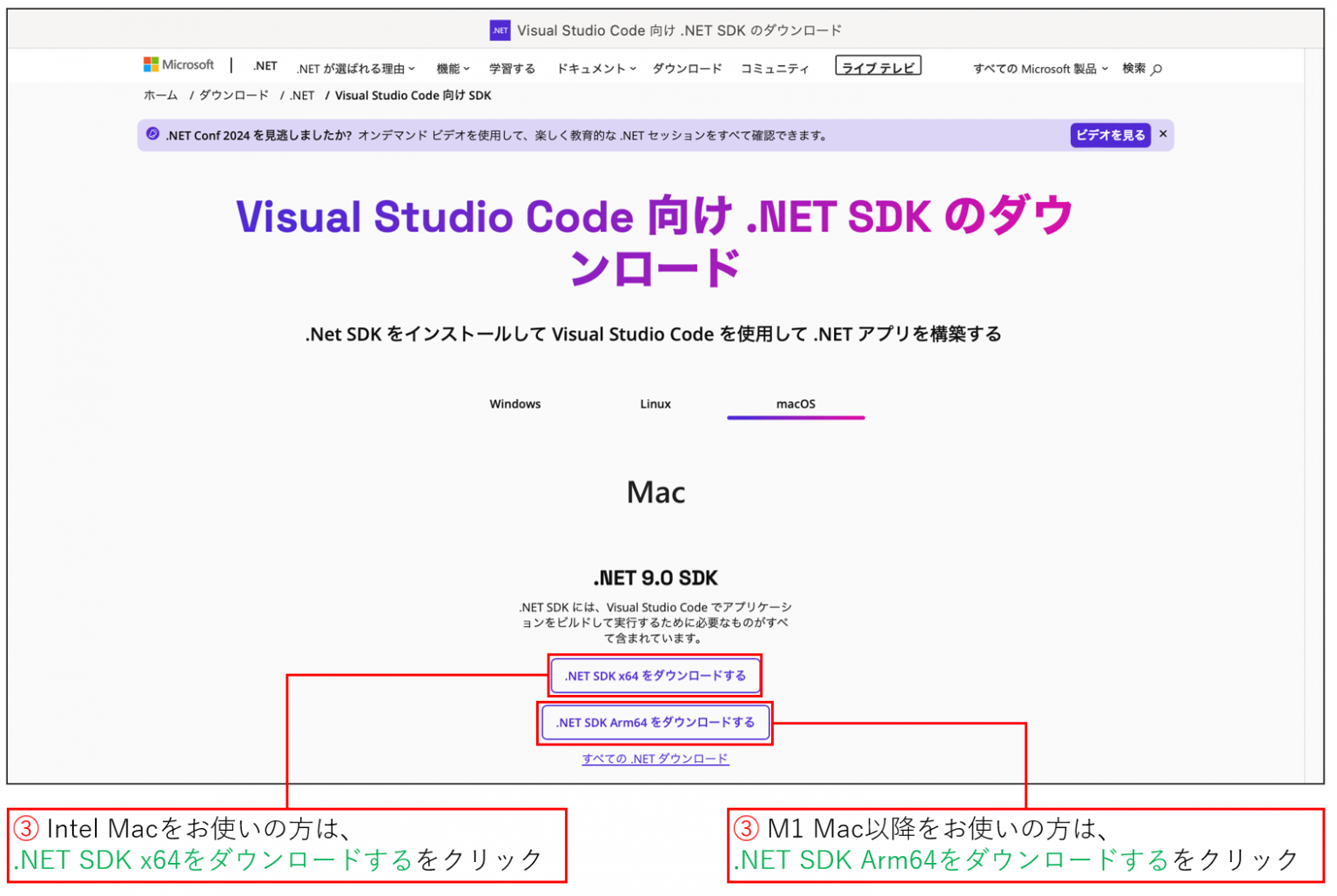 「.NET Core SDKが見つかりません」というメッセージが表示された場合 | SBクリエイティブ