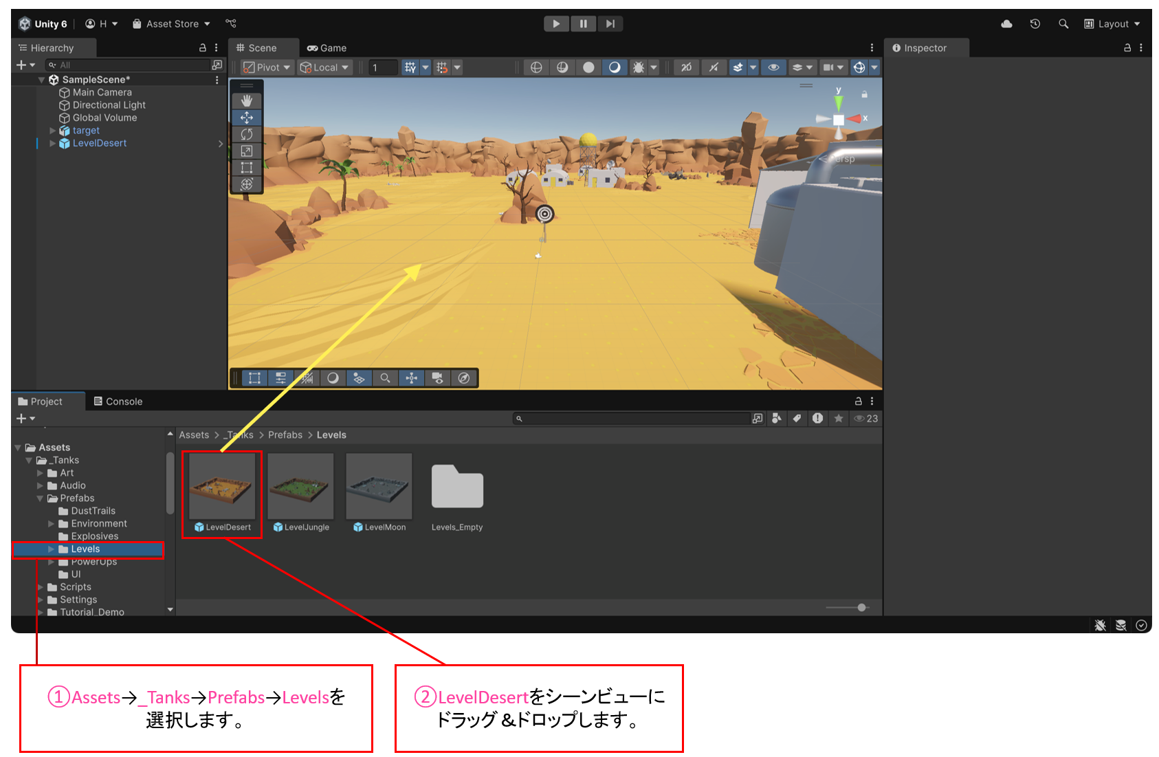 「Tanks! Tutorial」アセットの変更への対応 | SBクリエイティブ