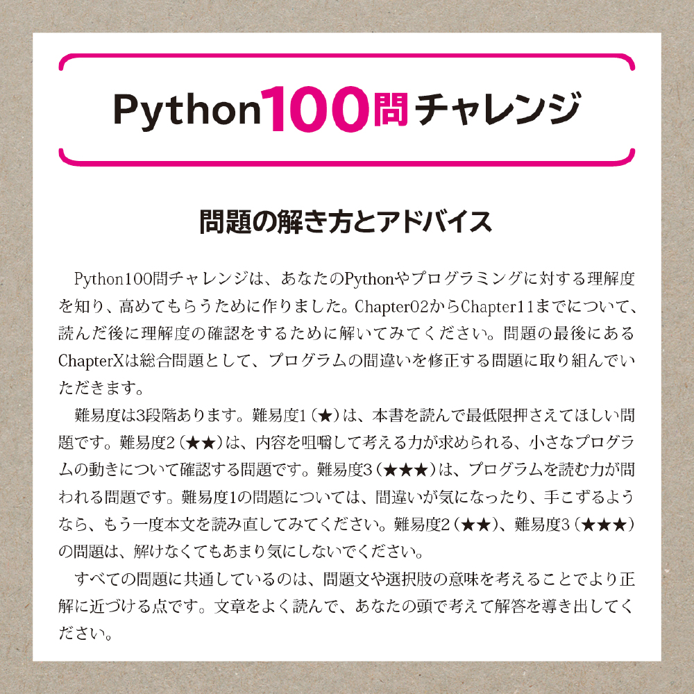 みんなのPython 第5版 | SBクリエイティブ